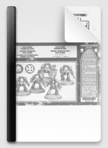 Terminator Squad Instructions Free Download - Build Instructions